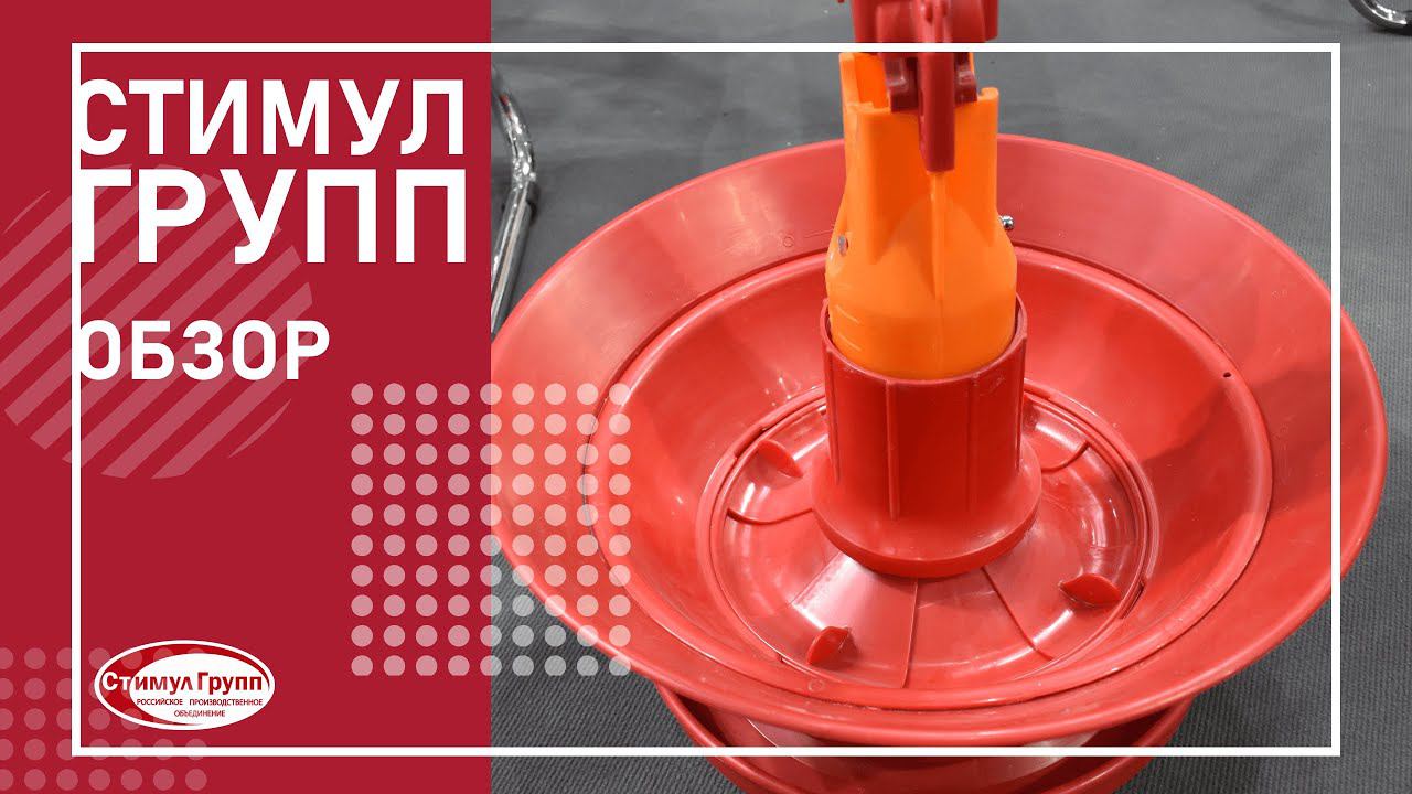 Краткий обзор на универсальную кормушку