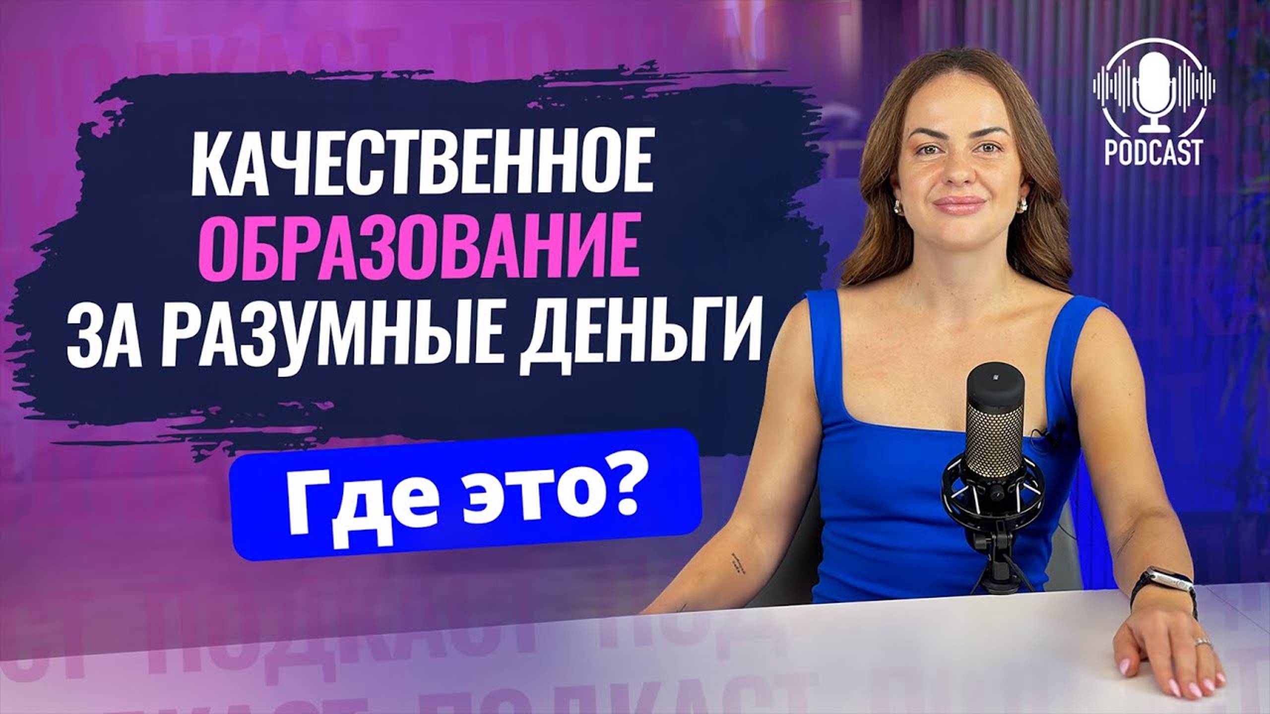 Образование на СЕВЕРНОМ КИПРЕ. Вы точно не знали о таких ПРИВИЛЕГИЯХ! Здесь обо всем и даже больше