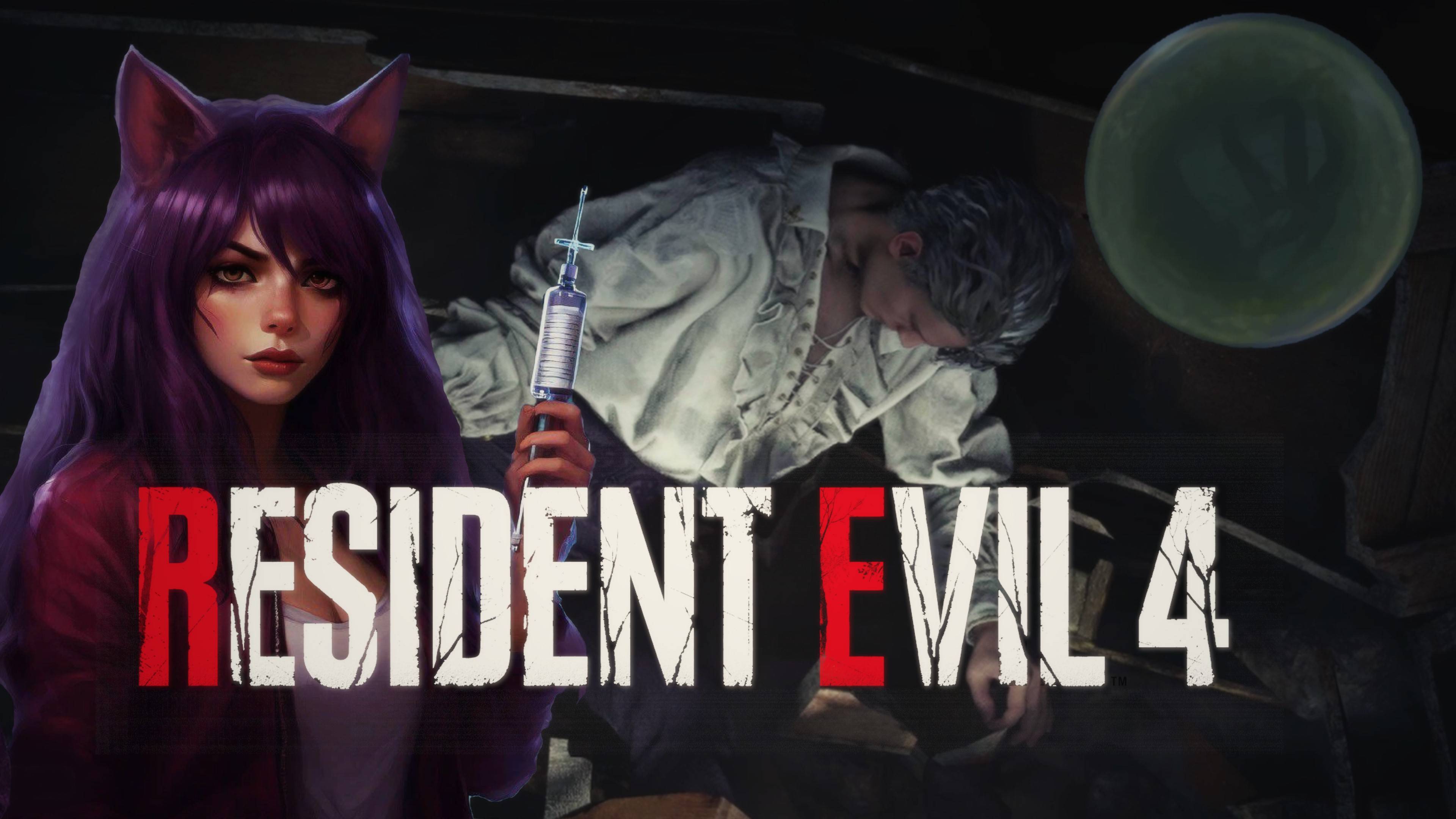 Подцепил какую-то дрянь|Resident Evil 4