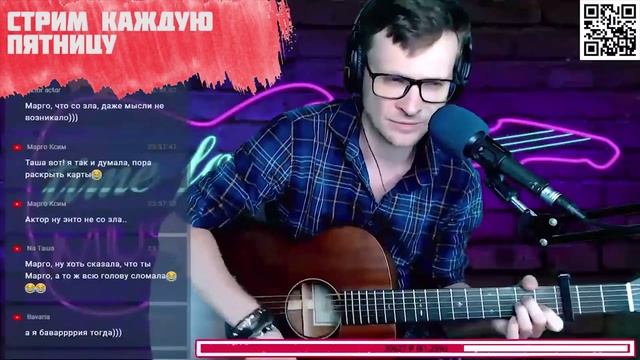 Маргулис - Ангел на гитаре 🎸 кавер аккорды