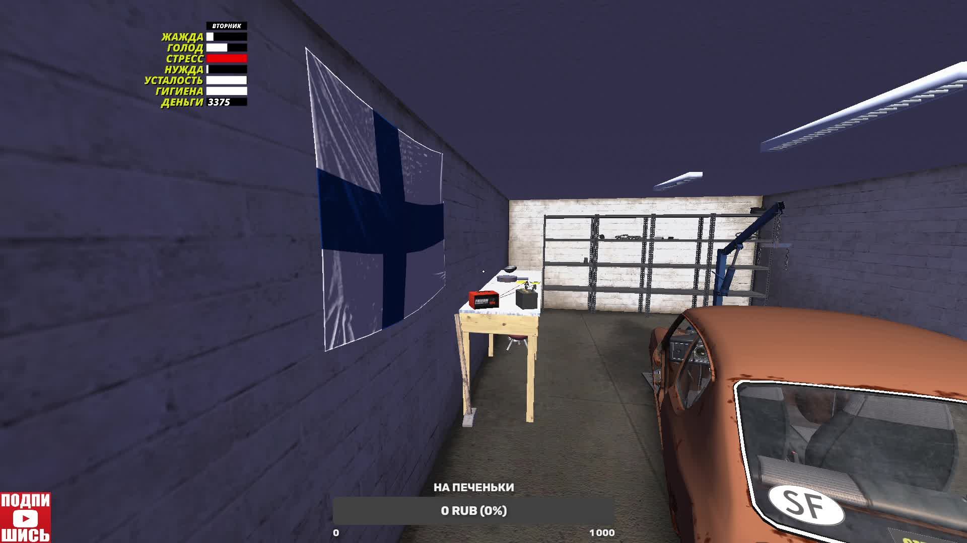 My Summer Car Собираем корч, болтаем. Залетай! (стрим #1)