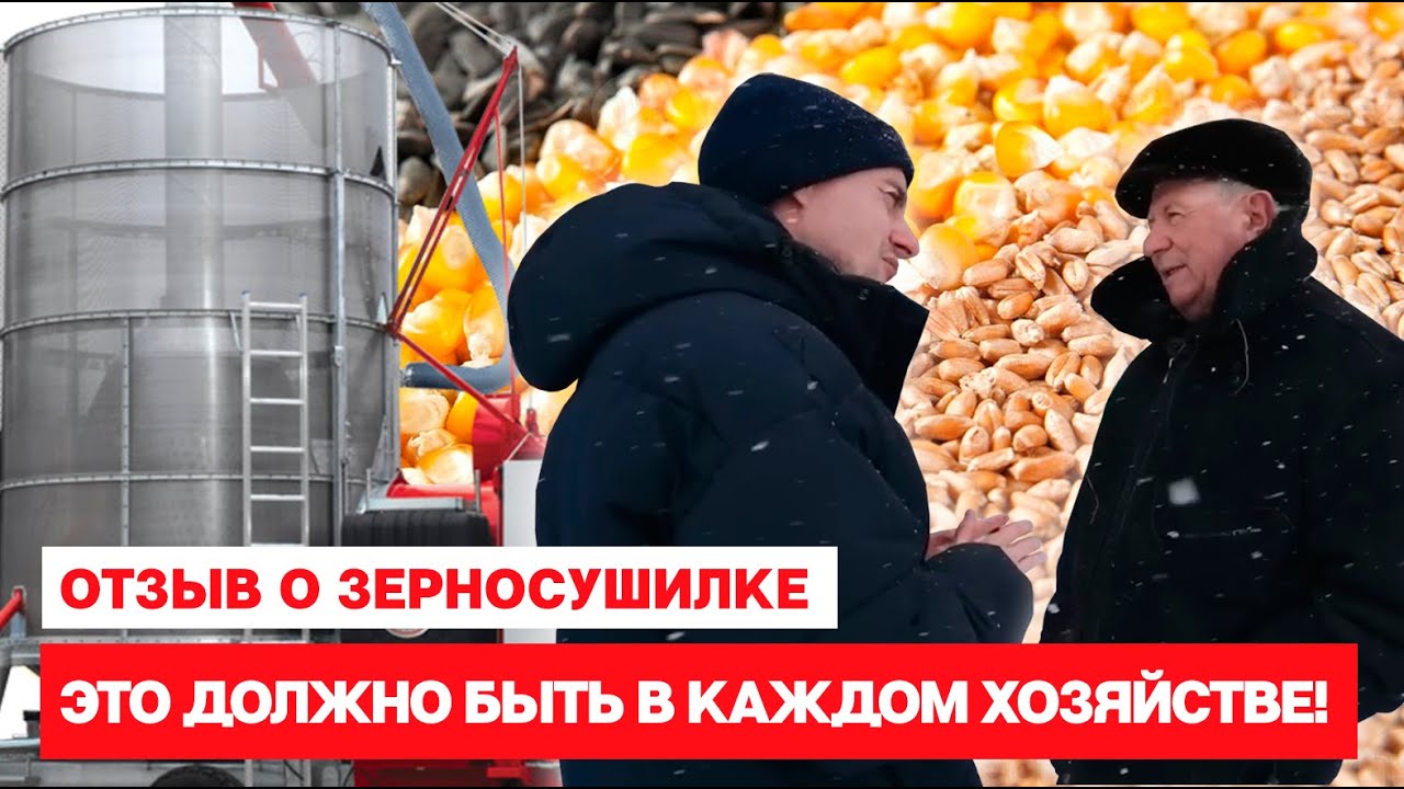 Это должно быть в каждом хозяйстве! Мобильные зерносушилки Fratelli Pedrotti