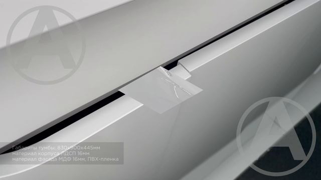 Тумба напольная GS Амали арт.11969