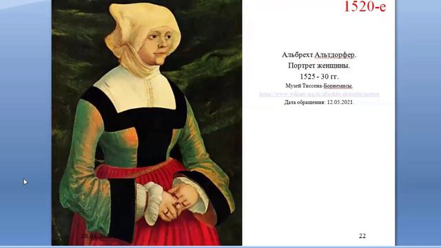 АК НЕМЕЦКИЙ ЖЕНСКИЙ КОСТЮМ XVI в.