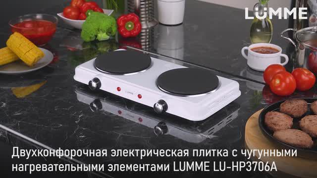 Электрическая плитка LUMME LU-HP3706A