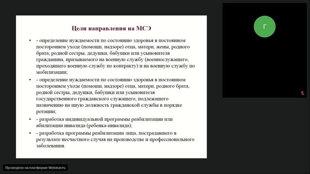 Методика эскспертизы временной нетрудоспособности Петрунько ИЛ часть 2