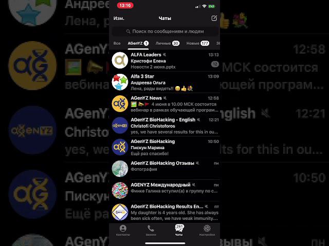 КАк искать в Телеграм?