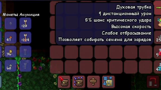 Прохождение Terraria часть 4