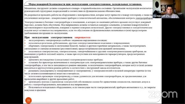 Пожарная безопасность ч.2.mp4