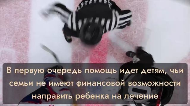 Проект «Благотворительный матч»