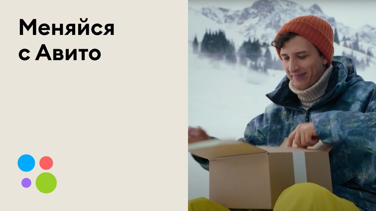 Сдавайся, если не твоё. Не сдавайся пробовать новое | Авито
