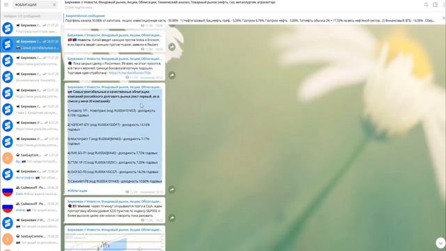 Портфель Пенсионный (акции и облигации).mp4