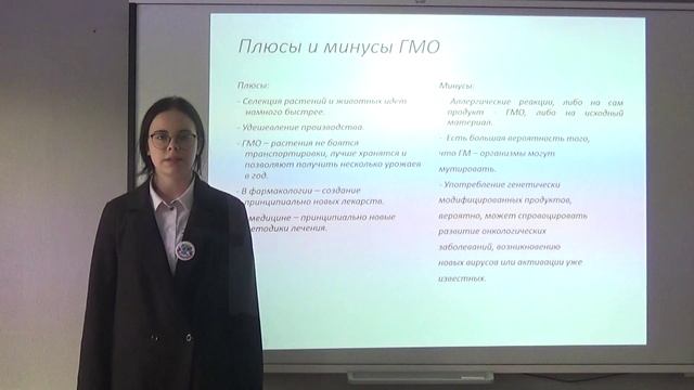 Алабушева С.И. 10 класс. "Вся правда о ГМО". ОАНО "Лицей "Столичный"".