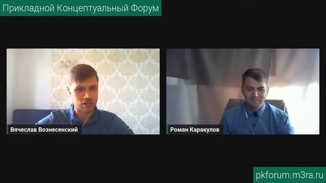 ПКФ #40. Вячеслав Вознесенский, Роман Каракулов. Здравомыслящая семья - как норма...