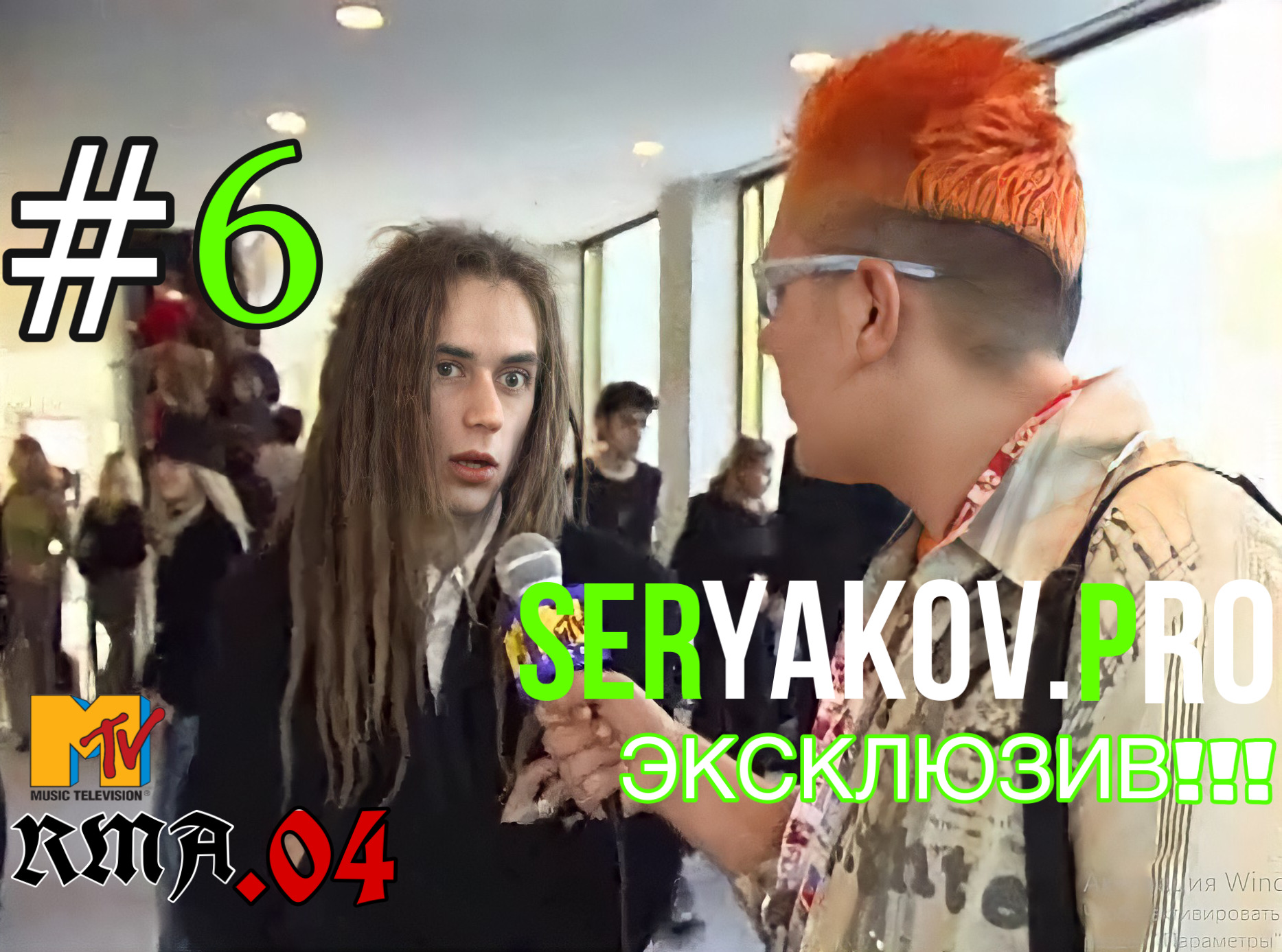 ЭКСКЛЮЗИВ! ПОТЕРЯННОЕ ИНТЕРВЬЮ ДЕЦЛА! RMA 2004 для программы MEGAMIX, кремль- Seryakov.Pro