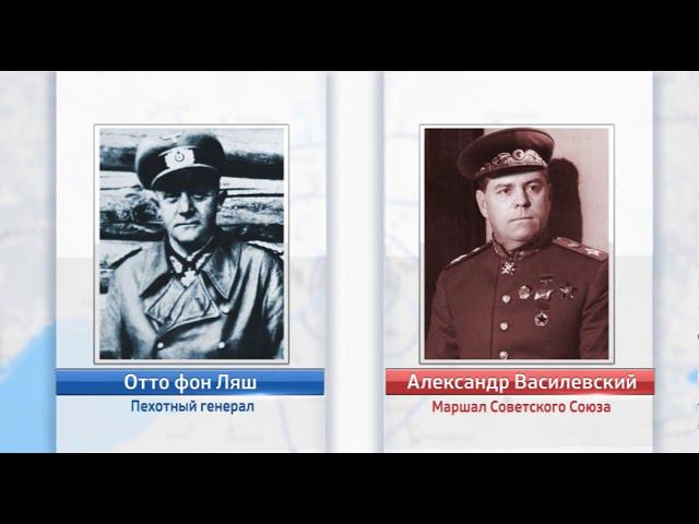 2016. Кёнигсберг