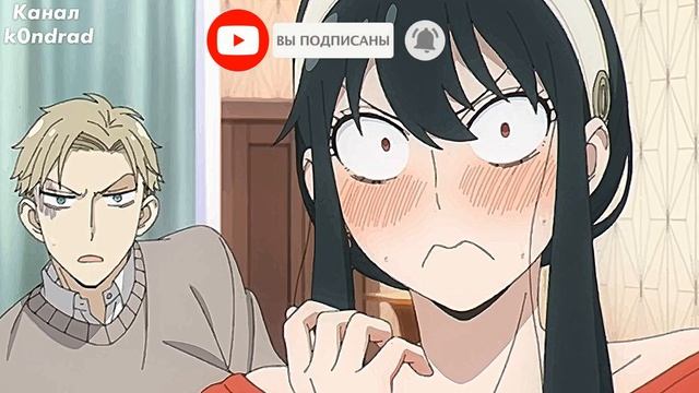 Посмотрел СЕМЬЯ ШПИОНА  Для МУЖИКОВ и Не Только_ Семья Шпиона 2 Сезон _ Spy x