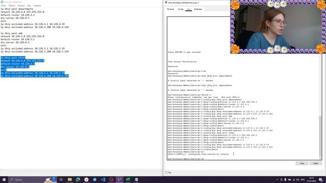 Лабораторная работа № 8. Настройка сетевых сервисов. DHCP