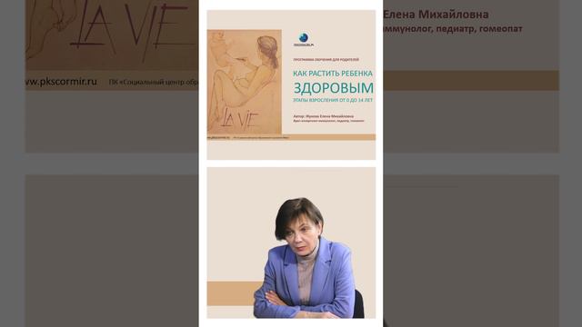 Все закладывается в детстве? #педиатр