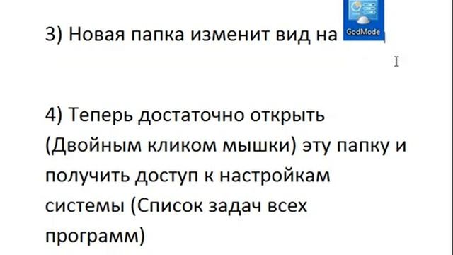Все настройки Виндовс! _ All Windows settings!
