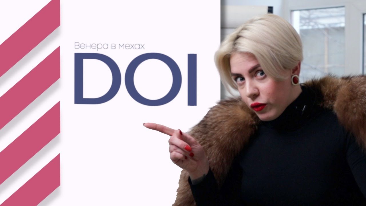 Что такое DOI и как это поможет учёному?