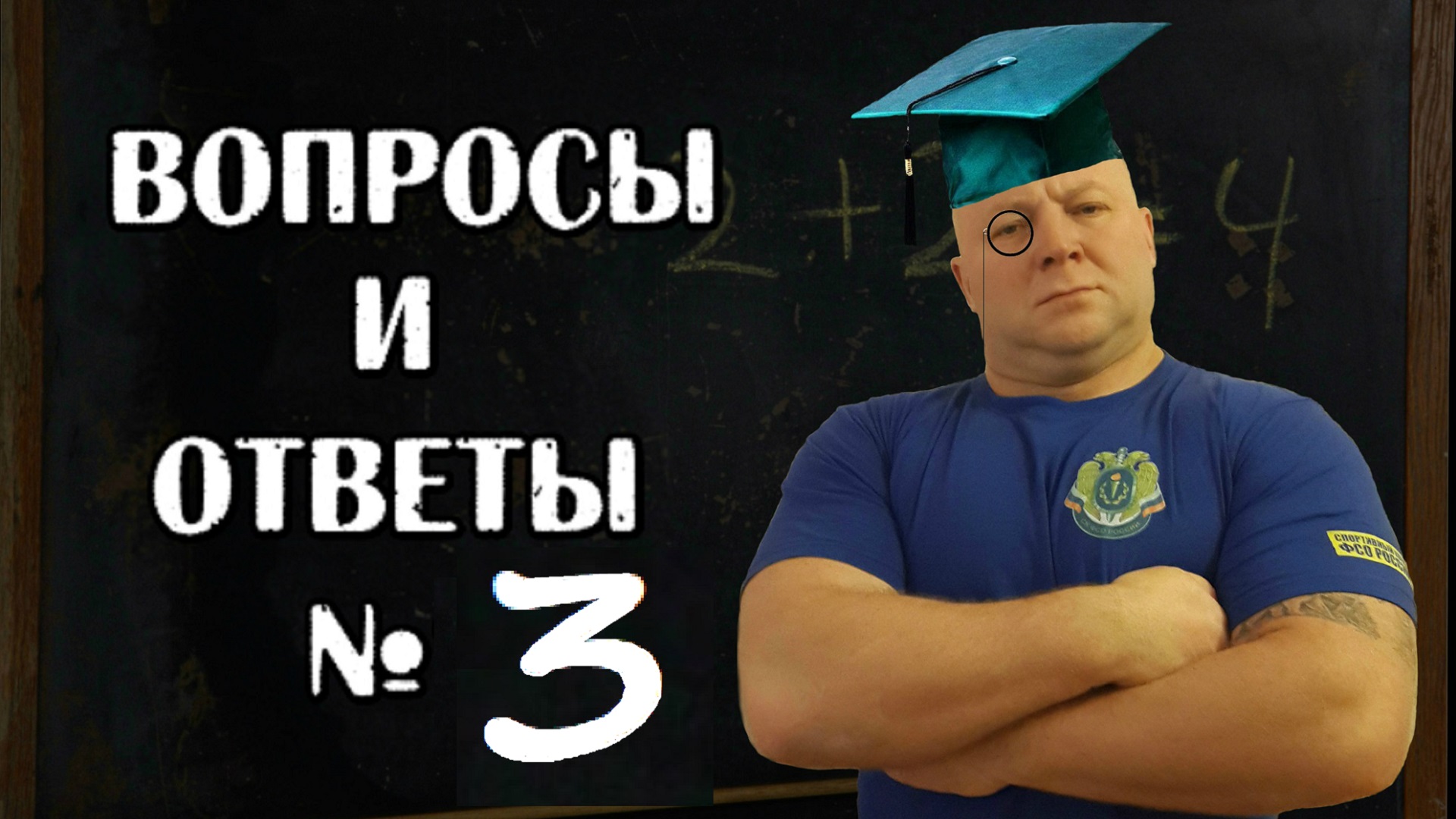 Андрей Гальцов. ОТВЕТЫ на ВОПРОСЫ подписчиков. Часть 3.