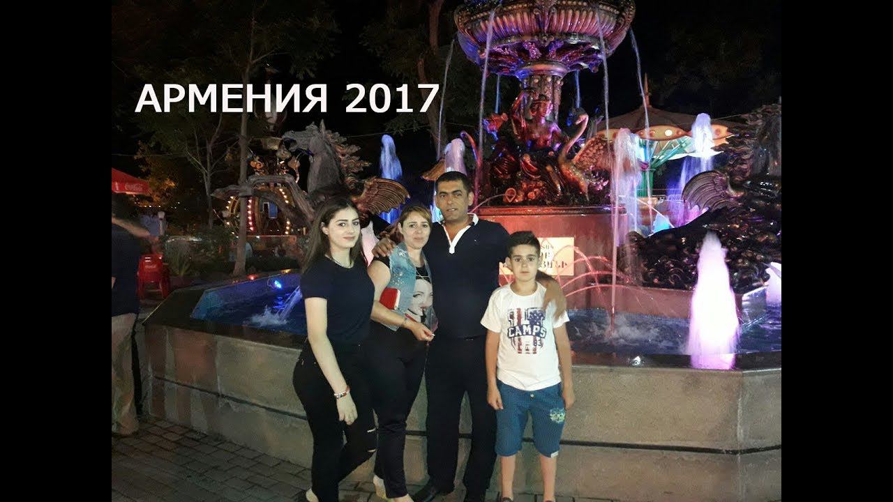 МОСКВА ЕРЕВАН 2017
