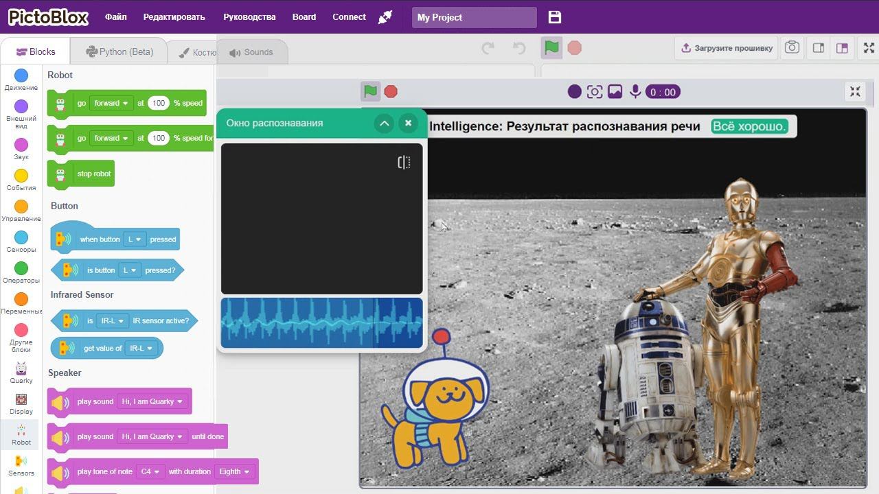 32. Пишем программу, которая голосом переводит на любой язык, как дроид из Звездных войн