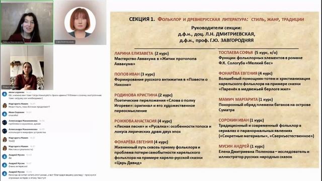 Фольклор и древнерусская литература: стиль, жанр, традиции, часть 2 (Актуальная классика - 2022)