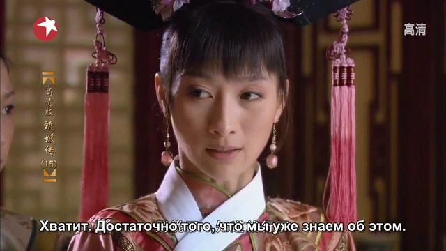 Легенда о Чжэнь Хуань 1 сезон 15 серия