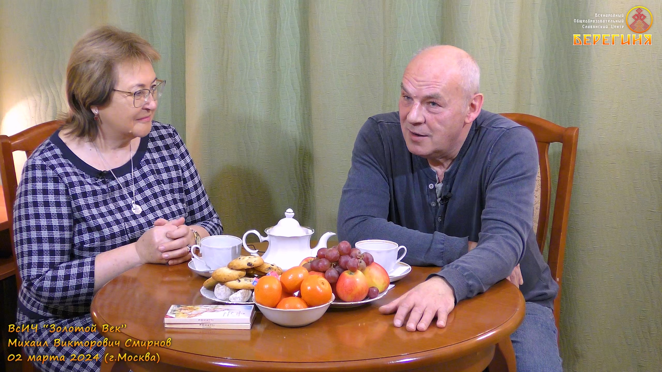 ВсИЧ Золотой Век (81). Мигранты. Ротшильд и Лебедев. Михаил Викторович Смирнов