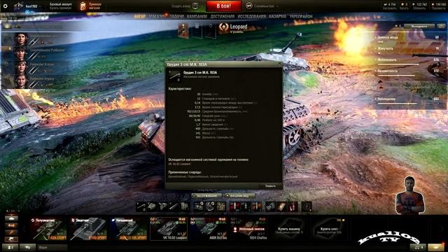 ТОП-5 самых эффективных легких танков в игре World of Tanks [патч 1.0.2]