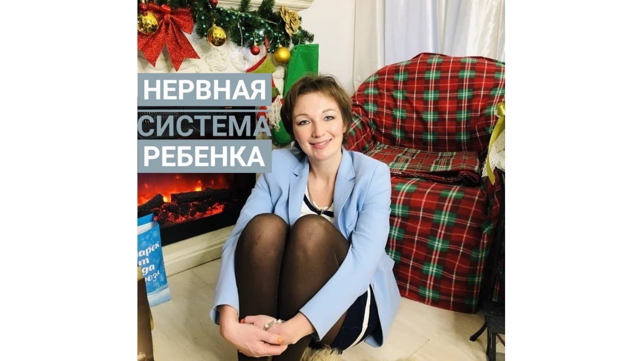 Нервные тики ребёнка. Встреча с родителями.