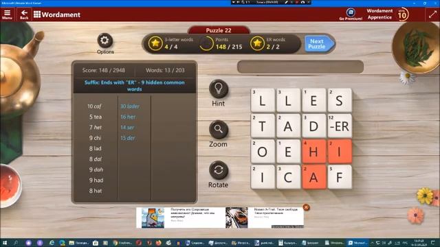 Ставка слов от Арсения Иванова. Испытание 1. Мир 1. Часть 22