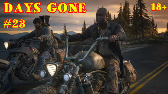 ЖИЗНЬ ПОСЛЕ | DAYS GONE #23