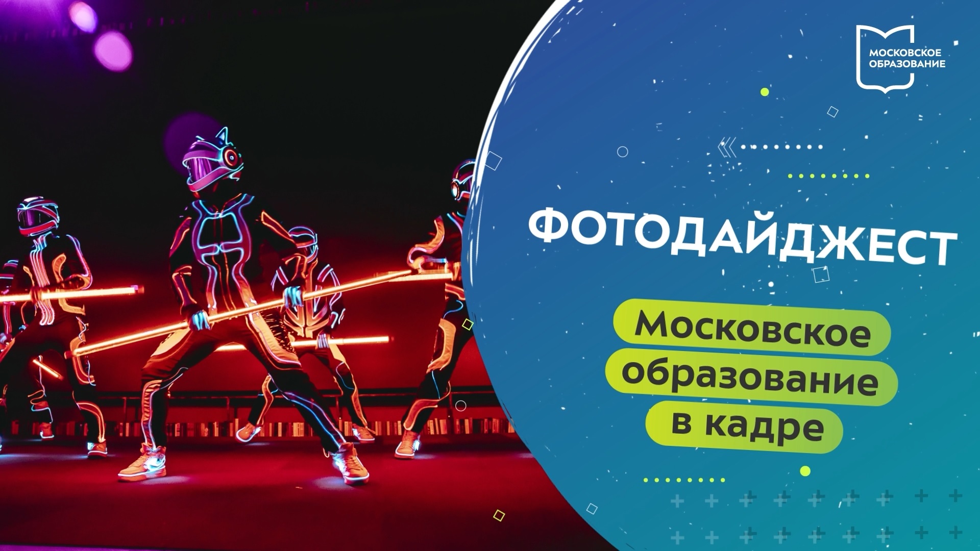 Фотодайджест 01.04–07.04.2024
