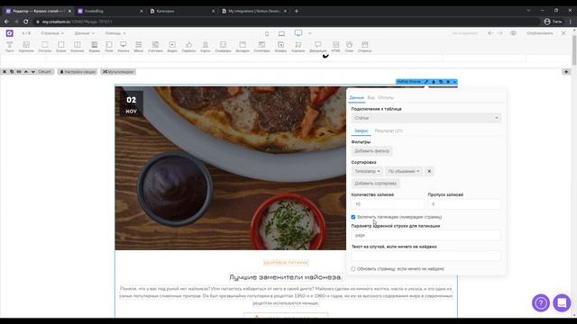 Блог на Creatium + Notion| Импорт статей на сайт и создание шаблона