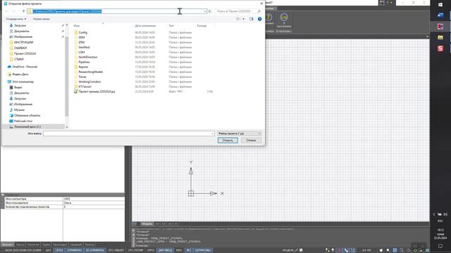 1.12 Присоединить проект