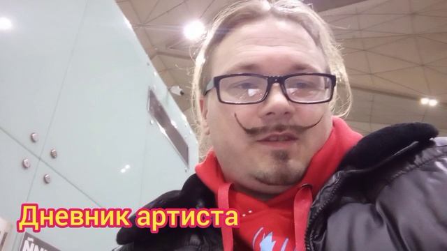 Санкт-петербург - Уфа начало гастролей