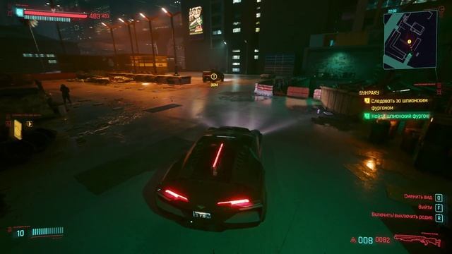 Прохождение игры Cyberpunk 2077 - Часть 105, action-adventure