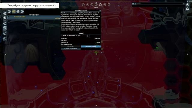 X4. Foundations. 0004. Разговор с Босо Та. Исследование