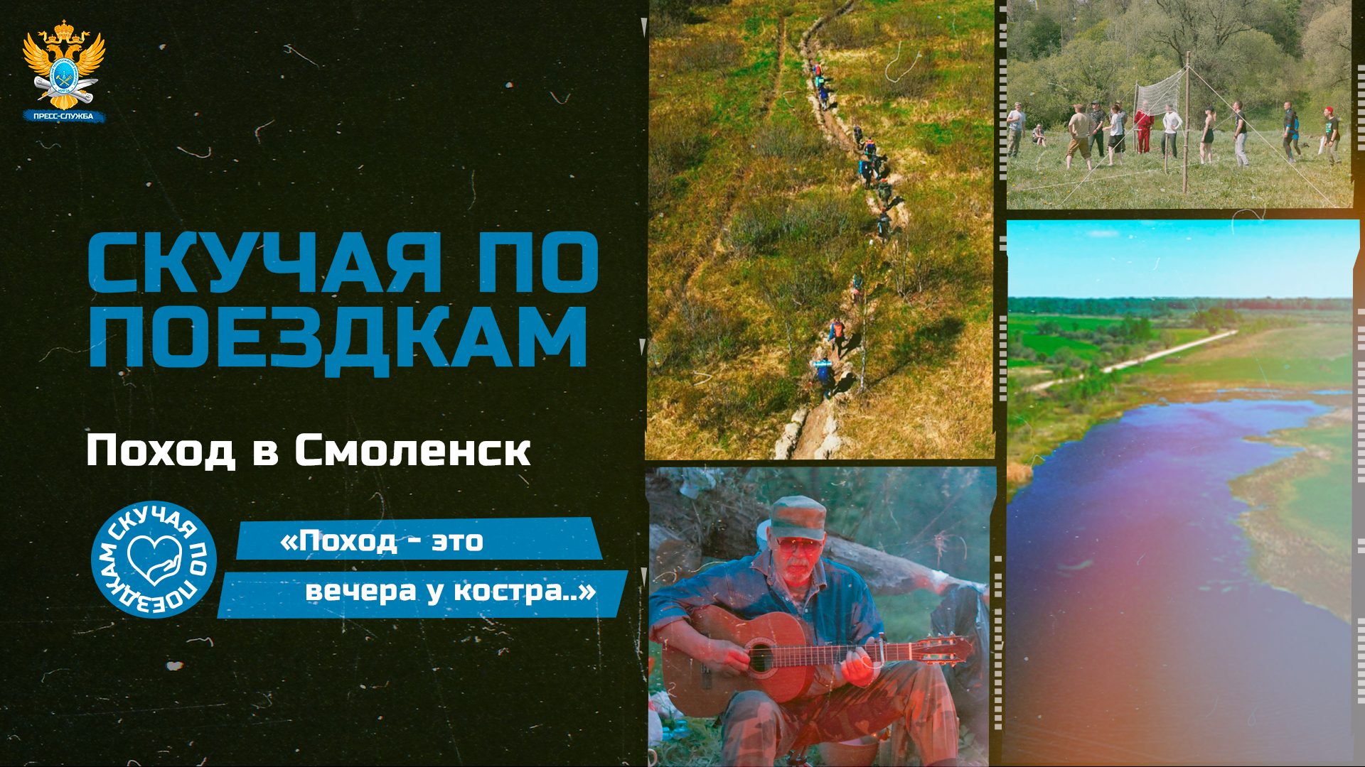 Скучая по поездкам. Сезон 1. Выпуск 6