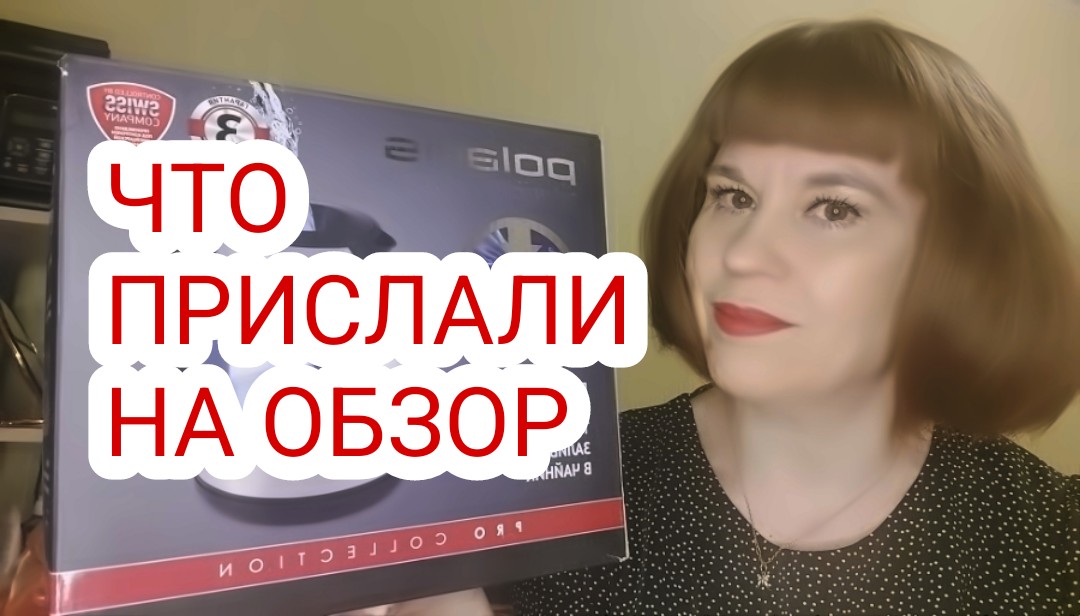 235 Что прислали на обзор? Polaris PWK 1211CGL WATER WAY PRO#3