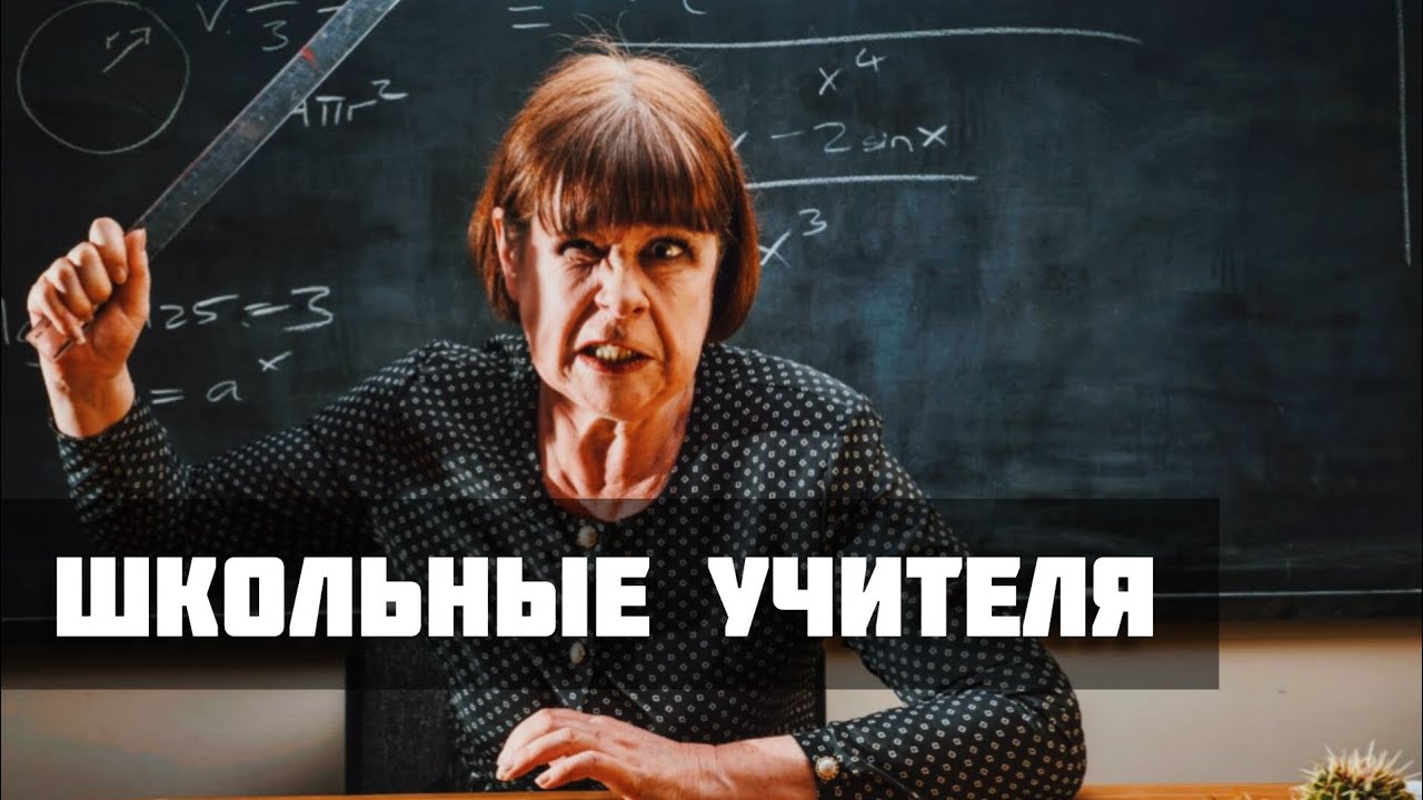 БУЛЛИНГ В ШКОЛАХ _ УЧИТЕЛЬСКОЕ НАСИЛИЕ НАД ДЕТЬМИ _ КОНВЕЕР РАБСТВА И УНИЖЕНИЙ
