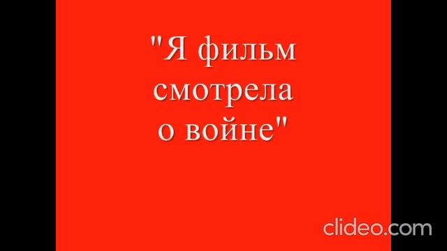 Читаем о Великой Победе 9.mp4