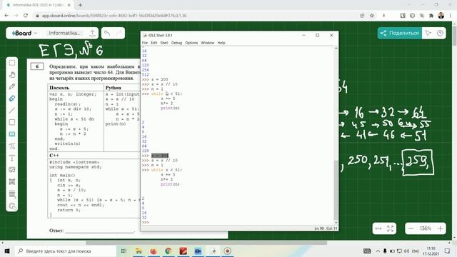 ЕГЭ 2022 Информатика. Задание 6-1.2.mp4
