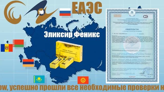 10 продуктов Fohow прошли клинические испытания и получили свидетельства государственной регистрации