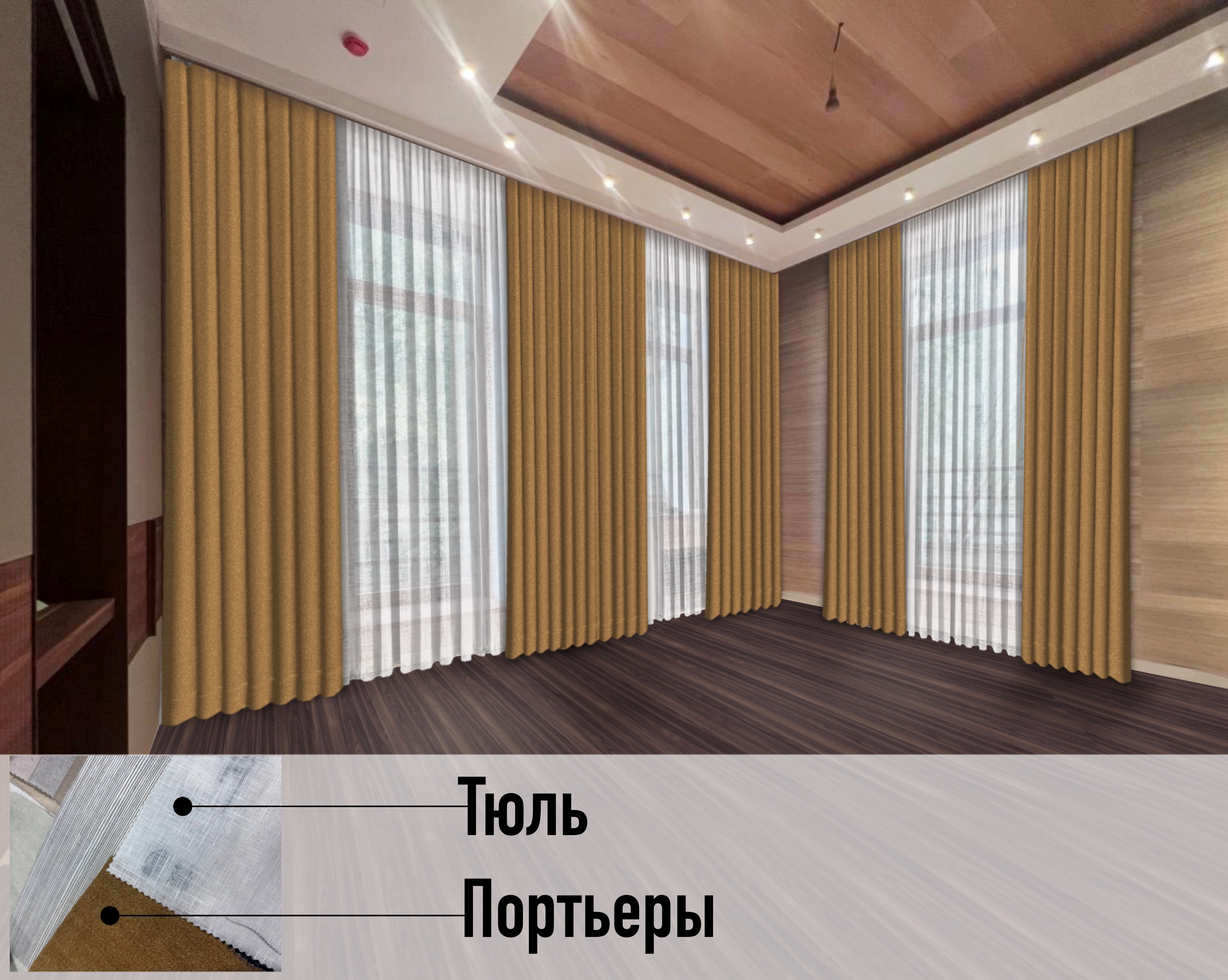 Текстильные зарисовки. Варианты оформления окон. Таймлапс