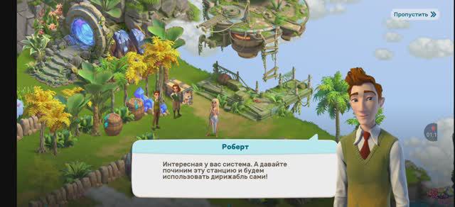 Атлантида Станция дирижаблей Плотник расчистка главного острова много энергии 19 уровень