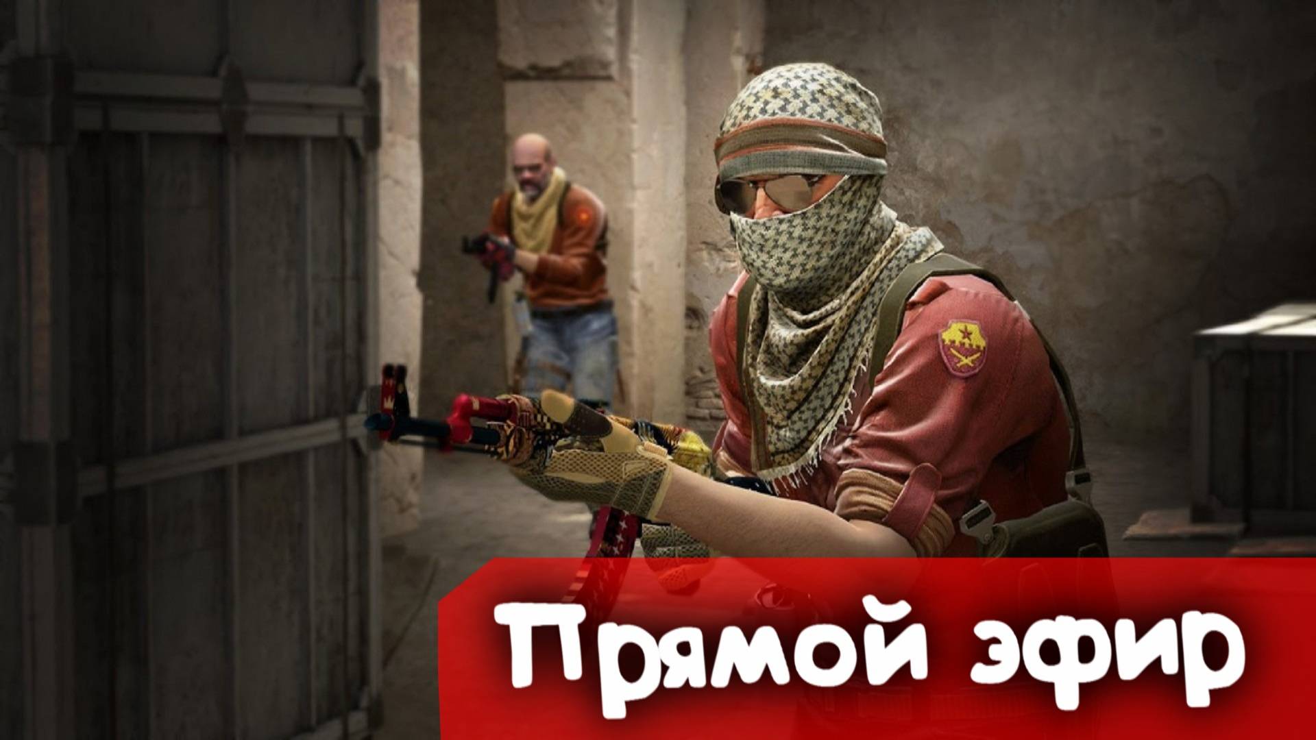 Awp + MVP | CS:GO | Стрим |